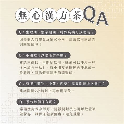 無心漢方茶｜祛溼《黑豆、茯苓、甘草》100g10入 Hug網路超市