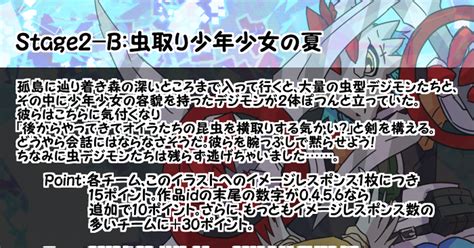 ぴくデジ 【ぴくデジ】stage2 B虫取り少年少女の夏【pb】 Botaのマンガ 【ぴく】パイレーツバトル【デジ】 【ぴく