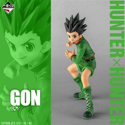 一番くじ Hunter×hunter Day Of Departure｜一番くじ倶楽部｜bandai Spirits公式 一番くじ情報サイト