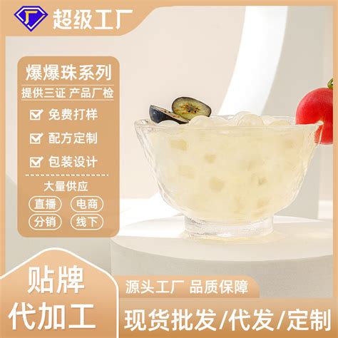 现货批发马蹄爆爆珠青稞爆爆珠红豆爆爆珠夹心爆爆珠珍珠奶茶辅料 阿里巴巴