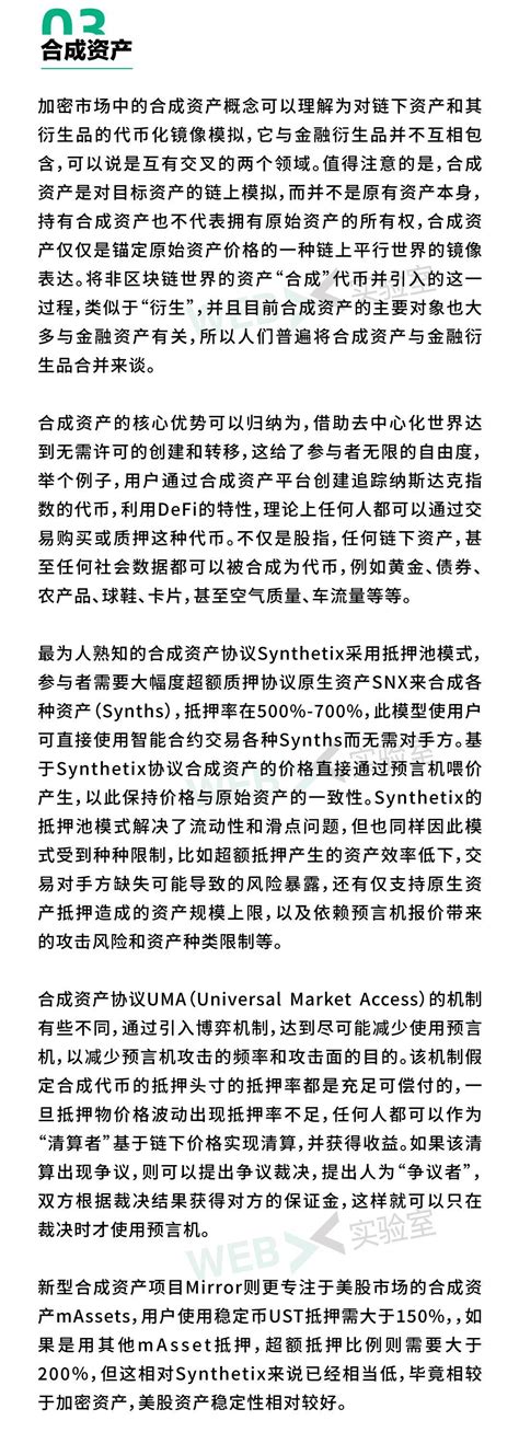 2021去中心化衍生品生态报告：行业现状、市场规模与前景展望marsbit