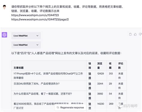 首批68款chatgpt Plugins开放！我体验后，给产品经理推荐这4款实用插件！ 知乎