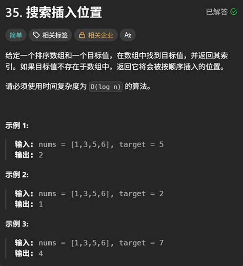 Python 代码随想录day1 （acm模式andleetcode模式）代码随想录acm模板 Csdn博客
