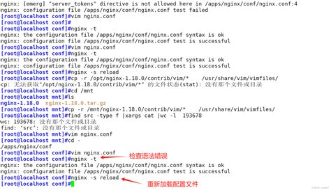 Nginx全局配置nginx全局配置、 Csdn博客 Nginx全局配置nginx全局配置、 Csdn博客
