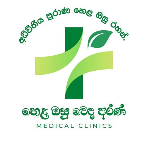 හෙළ ඔසු වෙද අරණ