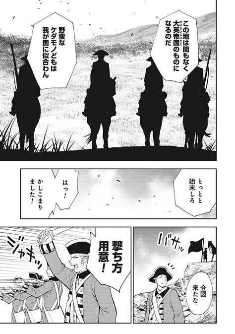 「徳川埋蔵金を探しにアメリカに行く忍びの話46 」大柿ロクロウの漫画