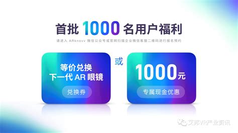 Ar 眼镜可提供arknovv A1 Hud系统，以3dof Slam算法将图像固定在用户前方8米外视线偏下位置 智能汽车资源网