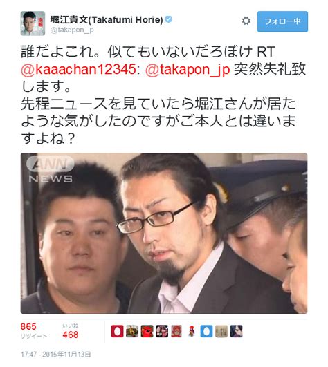 ホリエモン誰だよこれ似てもいないだろぼけ ニュースキャプチャ画像にご本人との質問ツイートに ガジェット通信 GetNews