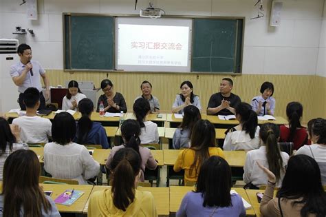 教师教育学院与教育实践基地开展“联合教研暨实习汇报交流”活动 四川文理学院教师教育学院
