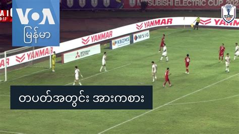 တပတ်အတွင်း အားကစား Youtube