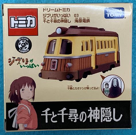 明日はトミカの日！ ホビーショップタムタム仙台店のブログ