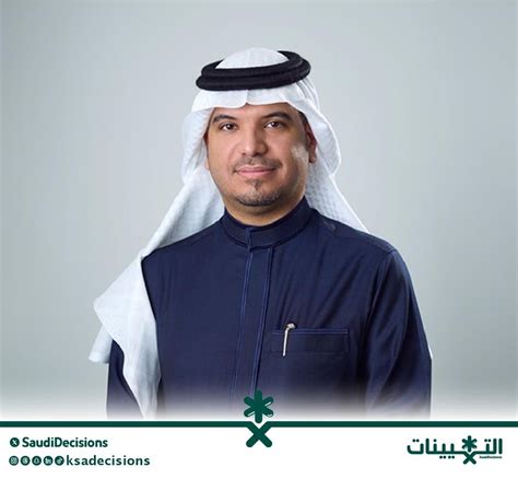 ‏التعيينات Ksadecisions‏ على Linkedin ‏تعيين المهندس نزار بن حسين