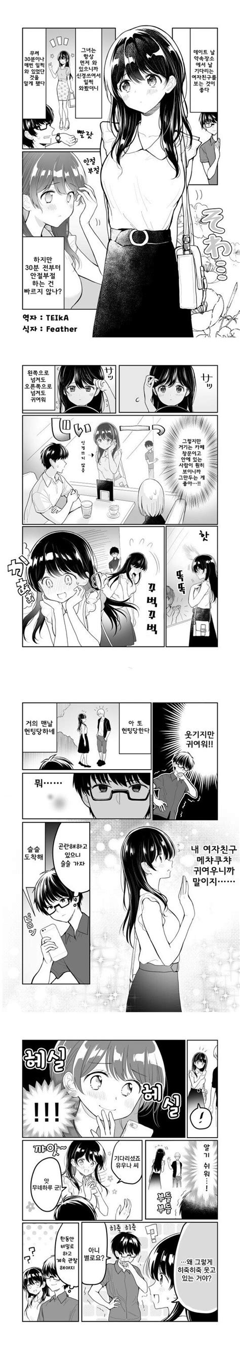 Manhwa