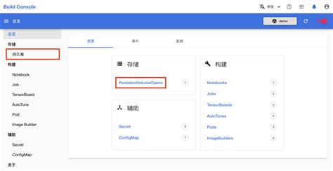 管理 Pvc Tensorstack Ai 计算平台 用户手册