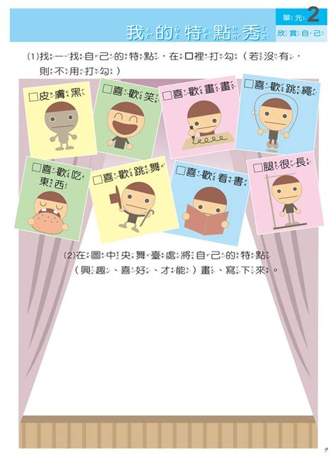 校園網路書房商品詳細資料生命教育 人與己初階學生本 校園網路書房
