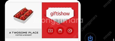 투썸플레이스 파티팩 스트로베리 초콜릿 생크림 기프티콘 중고나라 카페에서 운영하는 공식 사이트