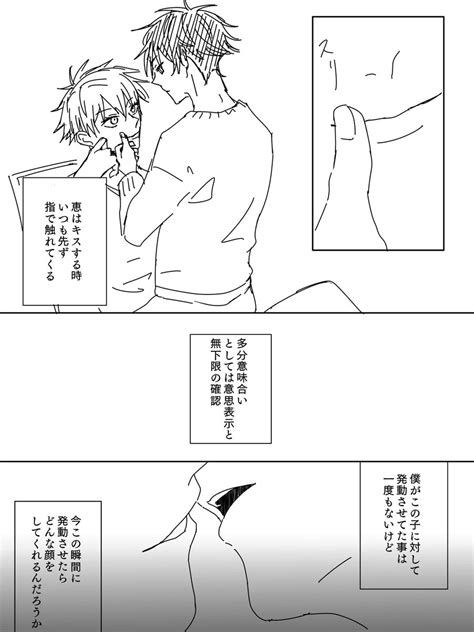 「イメソンです 」おからの漫画