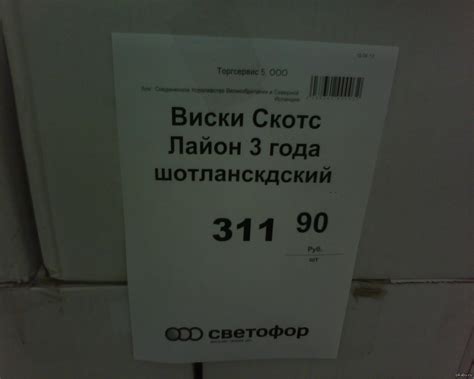 Новый сорт виски | Пикабу