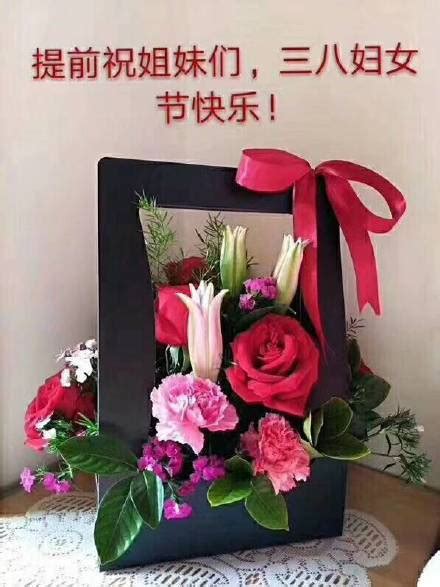提前祝姐妹们，三八妇女节快乐！ 高清图片，堆糖，美图壁纸兴趣社区