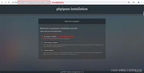 不是,有了这套ip地址管理开源系统谁还用excel啊phpipam Csdn博客 不是,有了这套ip地址管理开源系统谁还用excel啊phpipam Csdn博客