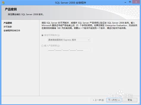 如何安装sql Server 2008数据库（带完整图解）sql2008安装教程图解 Csdn博客