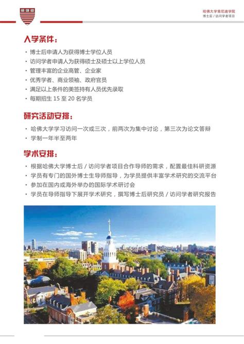 中国企业家学习网