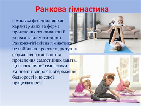 Презентація Світ гімнастики