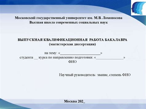Выпускная квалификационная работа бакалавра - презентация онлайн