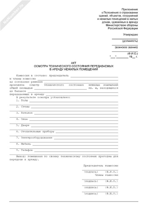 Акт Визуального И Измерительного Контроля Образец Completem