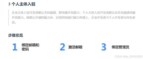 使用pythonqq官方sdk制作qqbotpython Qq机器人 Csdn博客