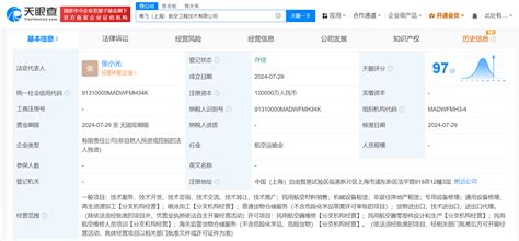 中国商飞10亿成立航空工程技术公司 天眼 本站 内容