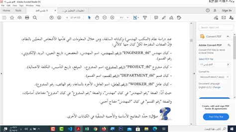 حادي عشر علمي تحليل النظام 1 Youtube