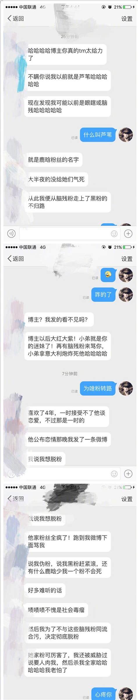 鹿晗粉絲說脫粉後被其他粉絲攻擊，這個脫粉理由不得不信 每日頭條