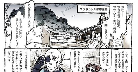 PpⅡ【2章目覚める意思と守るモノ】 【ピクサイⅡ】decoy【目覚める意思と守るモノ】 北大路某のマンガ PpⅡ【2章t