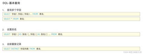 黑马mysql基础篇笔记整理——超详细黑马mysql笔记 Csdn博客 黑马mysql基础篇笔记整理——超详细黑马mysql笔记 Csdn博客