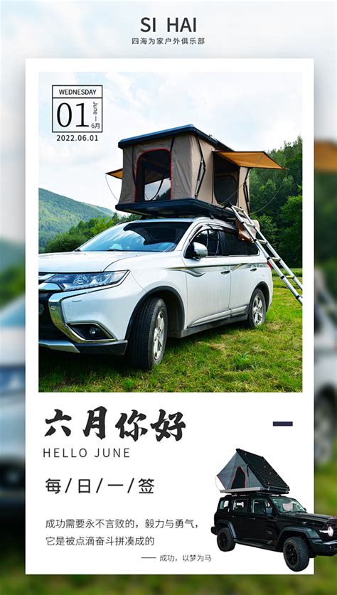 车顶帐篷6