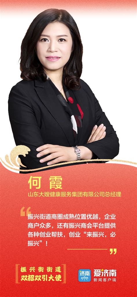 海报合集 7位双招双引大使上任振兴街街道以商招商向未来 澎湃号媒体 澎湃新闻 The Paper