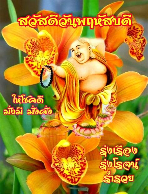 ปักพินโดย Veena Parakavong ใน วันพฤหัส ภาพประกอบ ฝันดีราตรีสวัสดิ์ ดอกไม้สวย