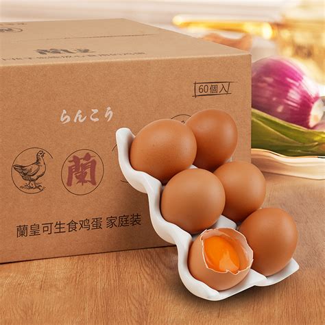 兰皇60枚鸡蛋新鲜无菌蛋可生吃日本生食温泉蛋日本标准礼盒装日式虎窝淘