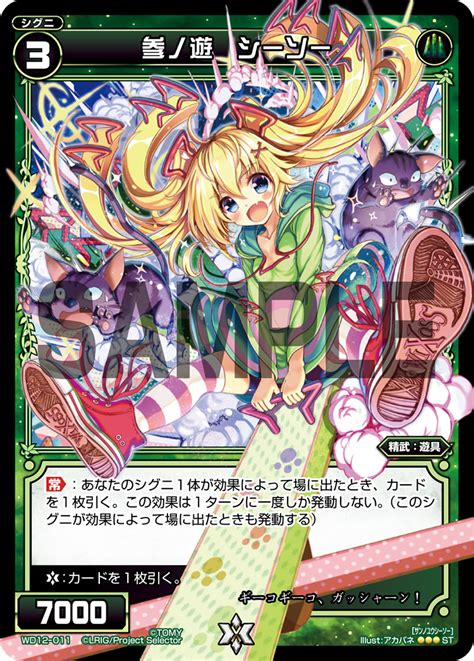 Seesaw Third Play Wixoss Wiki Fandom