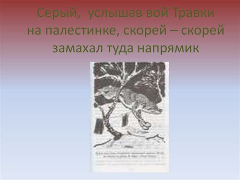 М М Пришвин Образ природы в сказке были «Кладовая солнца Анализ