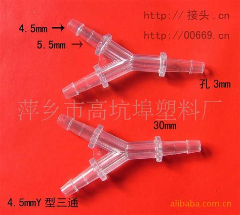 鲁尔接头横向塑料三通接头配件 耗材管道配件 多型号选择活接三通 阿里巴巴