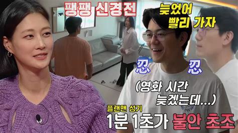 동상이몽2너는 내 운명 ‘극과 극 부부 이현이♡홍성기 결혼 10주년 데이트 시작도 전에 ‘부부 전쟁 발발♨ Sbs
