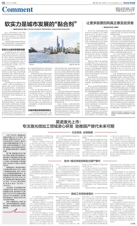 软实力是城市发展的“黏合剂”