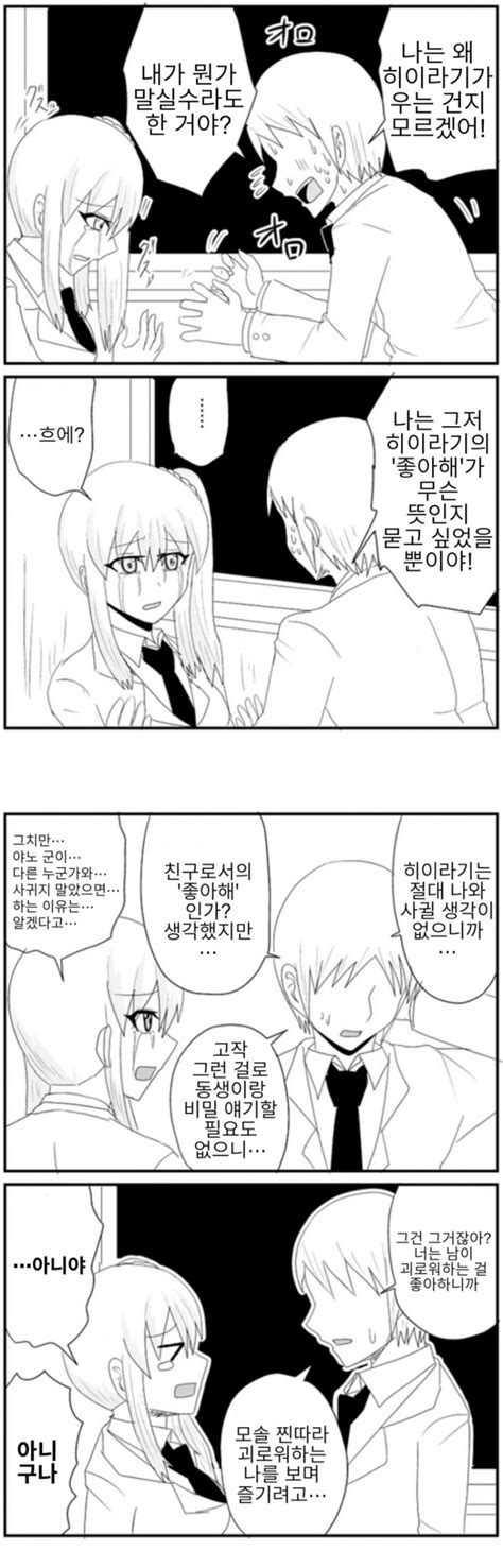 1년 후에 좋아하게 되는 이야기 8~9화 오리지널 만화 웹코믹 네이버 블로그