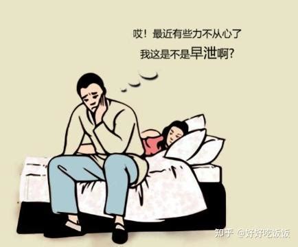 性生活不和谐硬度不够or时间太快性生活不和谐看这篇就够了 知乎