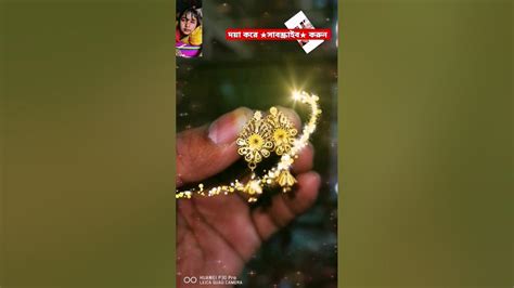 অনেক সুন্দর কানের দুল। Gold Jewellery Shorts Youtube