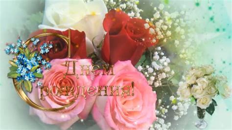 Самое красивое видео поздравление с Днем Рождения женщине НОВИНКА Youtube
