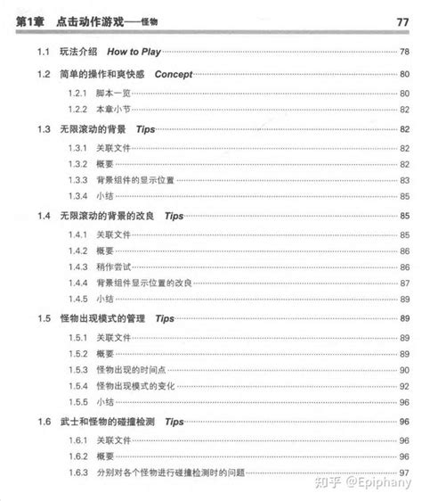 2022 9新 开发日志 知乎