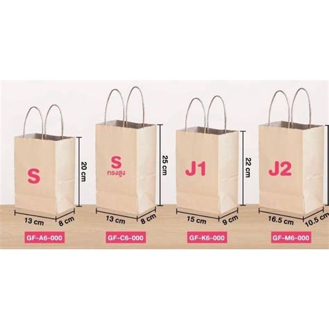 ถุงกระดาษหูหิ้ว ไซส์ S Sทรงสูง J1 J2 บรรจุ 50 25ใบ Shopee Thailand